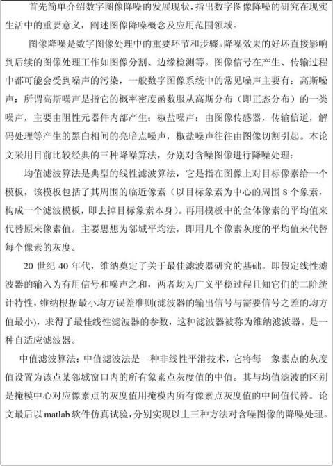 开题报告书模板(八篇) 范文118
