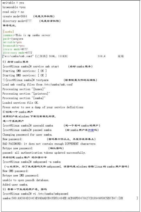 Linux实训报告总结(八篇) 范文118