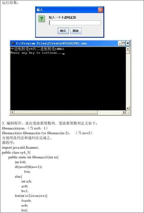 Java实验报告心得体会（八篇） 范文118 