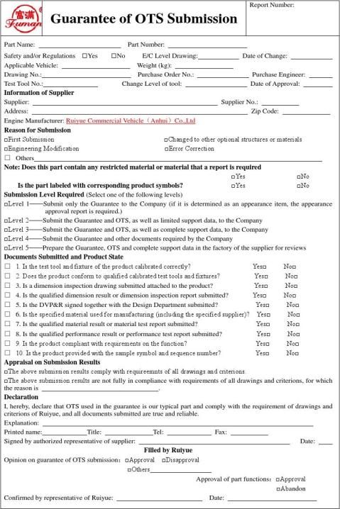 OTS报告（八篇） - 范文118