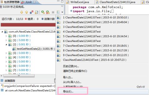 JUnit4测试报告 - 范文118